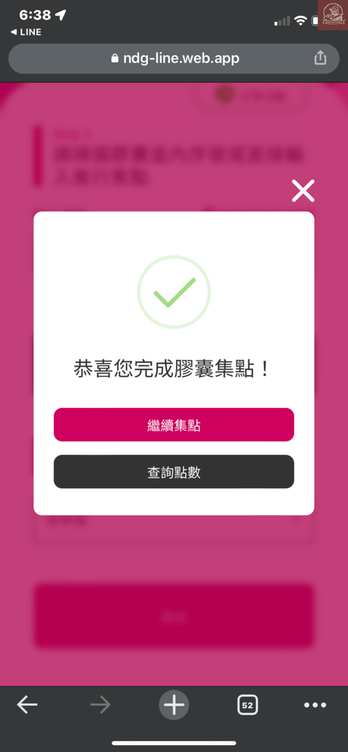 雀巢膠囊集點,多趣酷思咖啡集點贈【Nestlé】直接送你一盒想要的咖啡 - ONLYYUSUKE*吃喝玩樂都最高