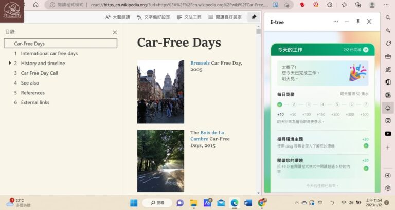 Microsoft Edge【E-tree】1分鐘就能在肯亞種下真正的樹愛自然 - ONLYYUSUKE*吃喝玩樂都最高