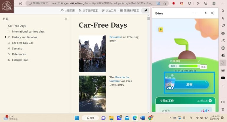 Microsoft Edge【E-tree】1分鐘就能在肯亞種下真正的樹愛自然 - ONLYYUSUKE*吃喝玩樂都最高