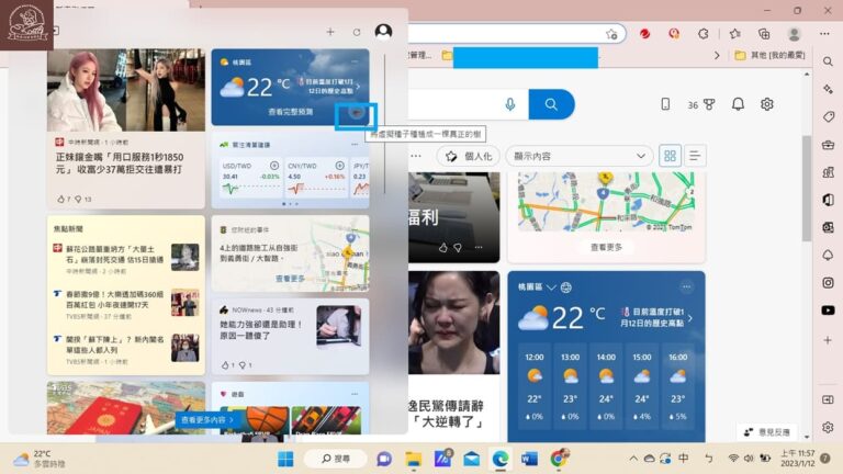 Microsoft Edge【E-tree】1分鐘就能在肯亞種下真正的樹愛自然 - ONLYYUSUKE*吃喝玩樂都最高