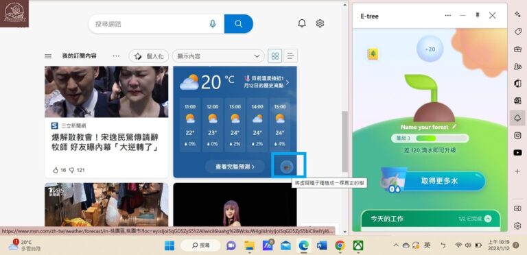 Microsoft Edge【E-tree】1分鐘就能在肯亞種下真正的樹愛自然 - ONLYYUSUKE*吃喝玩樂都最高