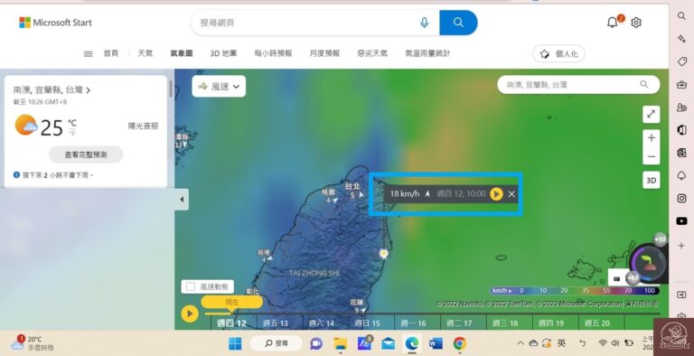 Microsoft Edge【E-tree】1分鐘就能在肯亞種下真正的樹愛自然 - ONLYYUSUKE*吃喝玩樂都最高