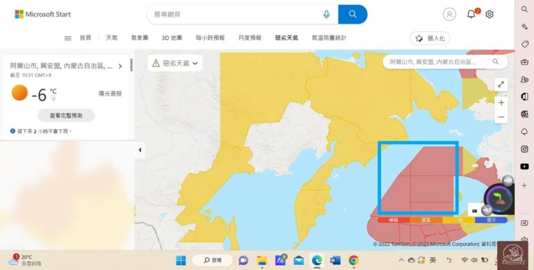 Microsoft Edge【E-tree】1分鐘就能在肯亞種下真正的樹愛自然 - ONLYYUSUKE*吃喝玩樂都最高