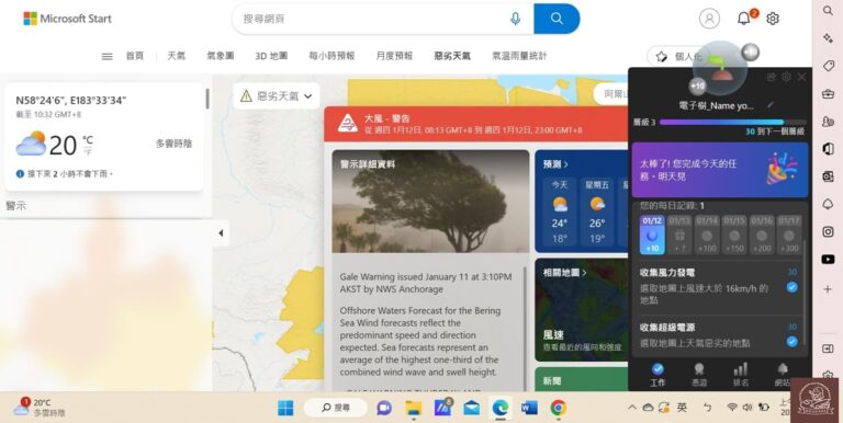 Microsoft Edge【E-tree】1分鐘就能在肯亞種下真正的樹愛自然 - ONLYYUSUKE*吃喝玩樂都最高