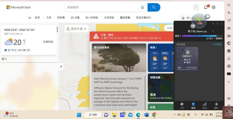 Microsoft Edge【E-tree】1分鐘就能在肯亞種下真正的樹愛自然 - ONLYYUSUKE*吃喝玩樂都最高