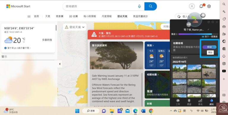 Microsoft Edge【E-tree】1分鐘就能在肯亞種下真正的樹愛自然 - ONLYYUSUKE*吃喝玩樂都最高