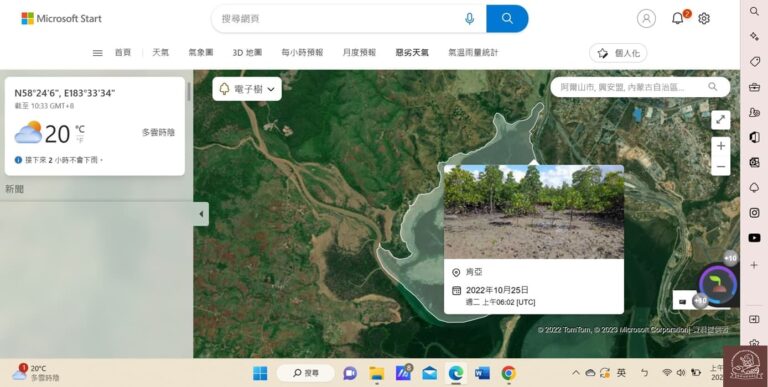 Microsoft Edge【E-tree】1分鐘就能在肯亞種下真正的樹愛自然 - ONLYYUSUKE*吃喝玩樂都最高