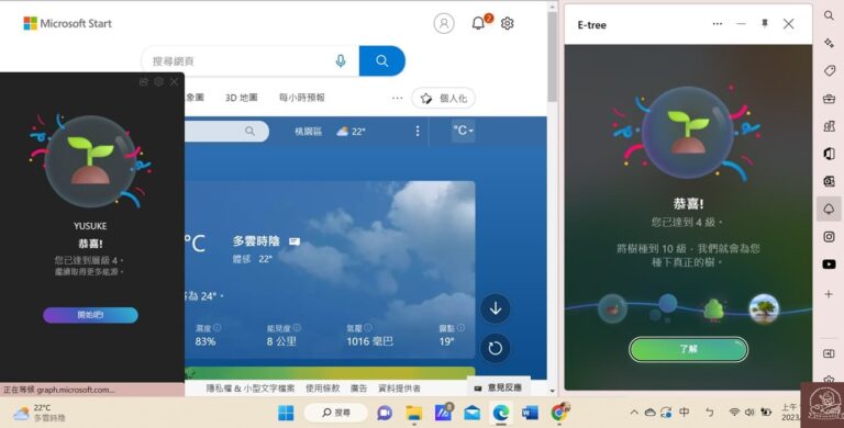 Microsoft Edge【E-tree】1分鐘就能在肯亞種下真正的樹愛自然 - ONLYYUSUKE*吃喝玩樂都最高
