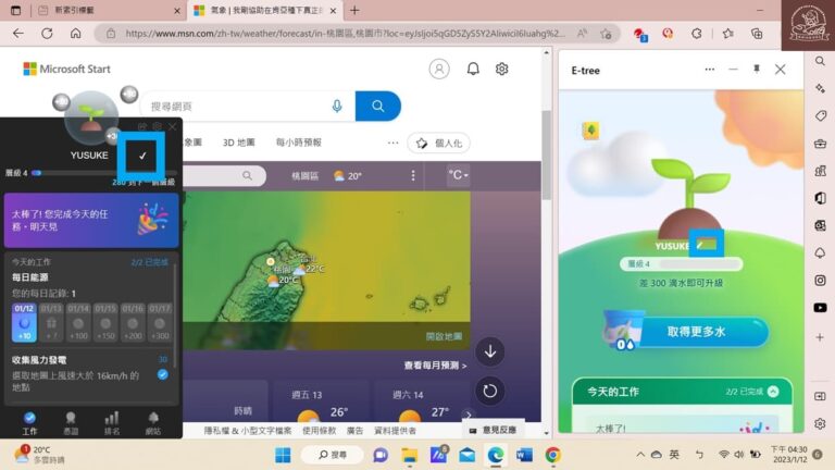 Microsoft Edge【E-tree】1分鐘就能在肯亞種下真正的樹愛自然 - ONLYYUSUKE*吃喝玩樂都最高