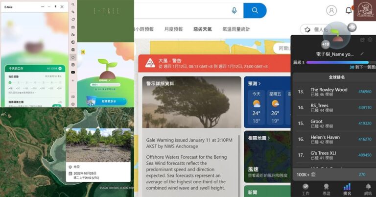 Microsoft Edge【E-tree】1分鐘就能在肯亞種下真正的樹愛自然 - ONLYYUSUKE*吃喝玩樂都最高