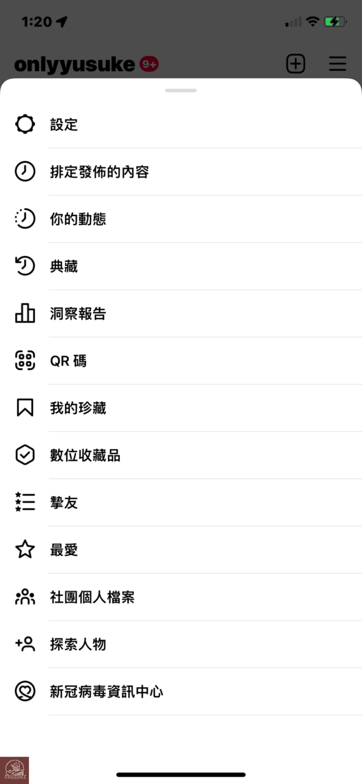 ig排程【貼文,連續短片預約發文】愛用的你怎麼能不學?看了一定能學會版本 - ONLYYUSUKE*吃喝玩樂都最高
