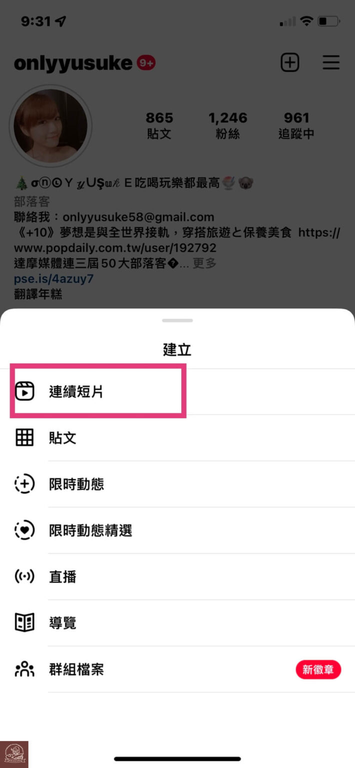 ig排程【貼文,連續短片預約發文】愛用的你怎麼能不學?看了一定能學會版本 - ONLYYUSUKE*吃喝玩樂都最高