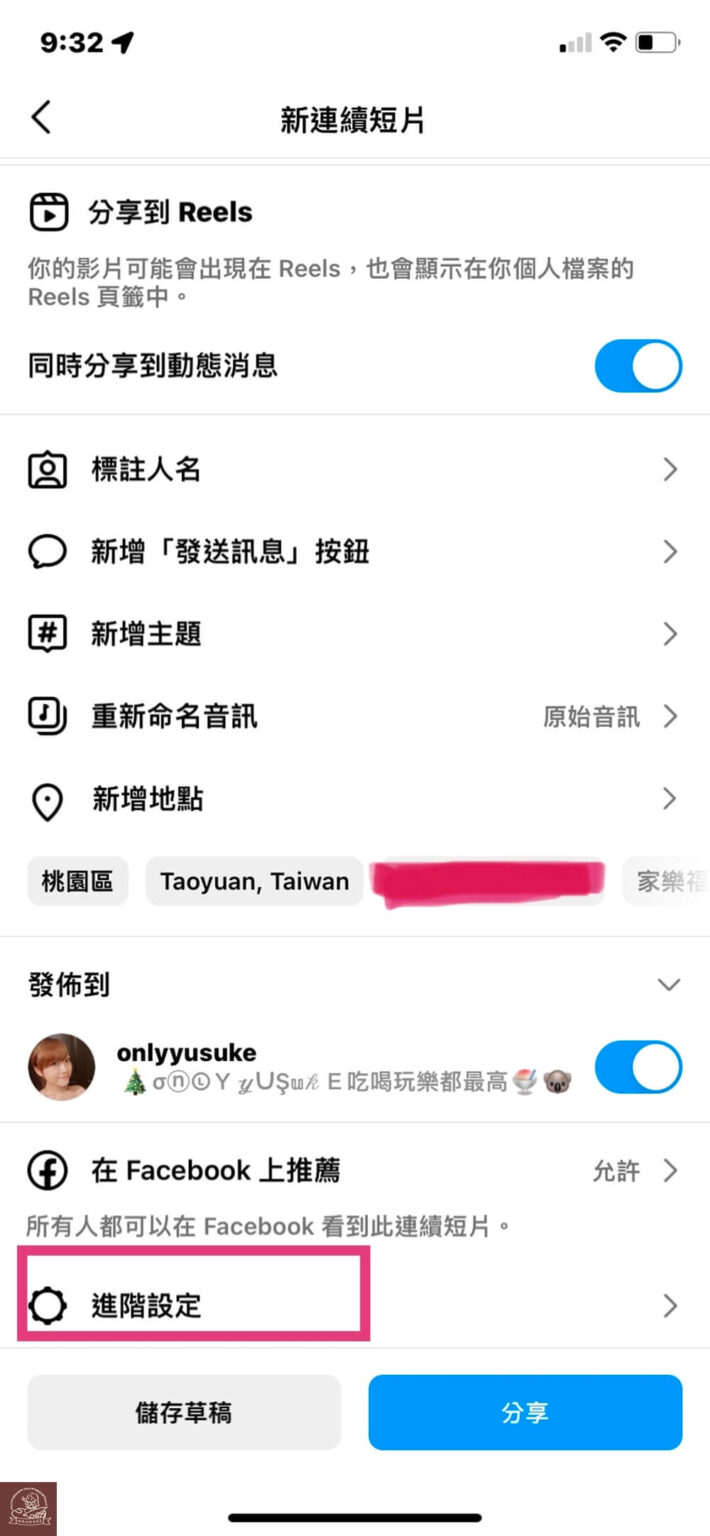 ig排程【貼文,連續短片預約發文】愛用的你怎麼能不學?看了一定能學會版本 - ONLYYUSUKE*吃喝玩樂都最高