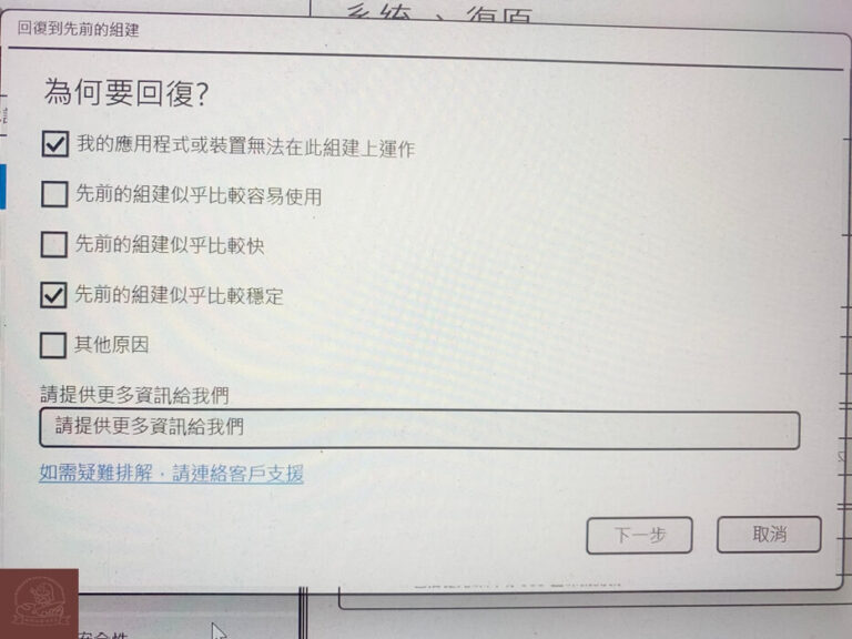 【Windows 11】微軟還原,不喜歡22h2隨時能回復上一個版本,降級回21H2 - ONLYYUSUKE*吃喝玩樂都最高