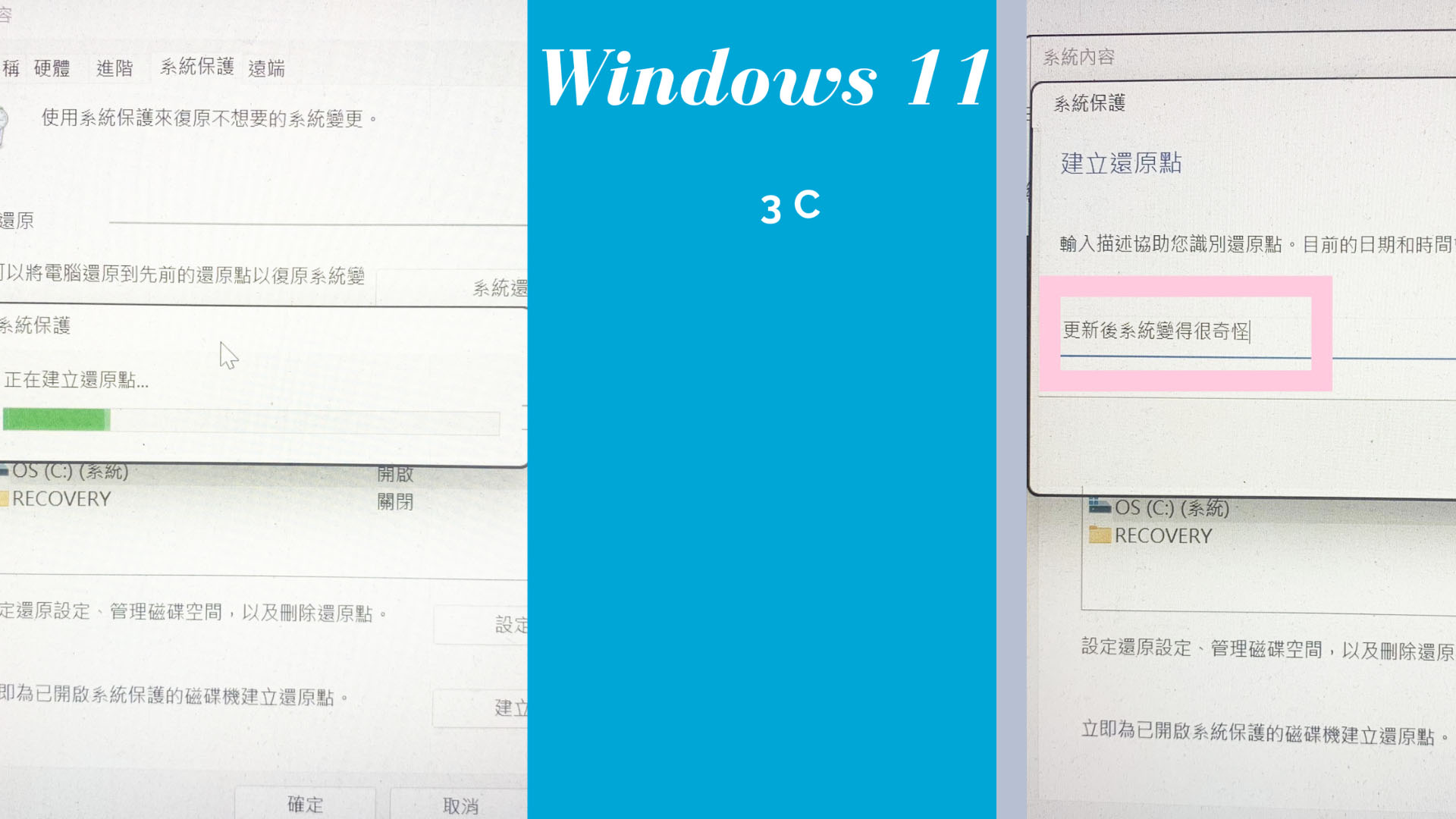 【Windows 11】微軟還原,不喜歡22h2隨時能回復上一個版本,降級回21H2 - ONLYYUSUKE*吃喝玩樂都最高