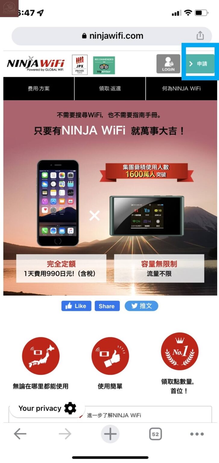 日本wifi 機推薦【忍者 NINJA WiFi】不限速,讓你遊玩日本更順利的網路分享器 - ONLYYUSUKE*吃喝玩樂都最高