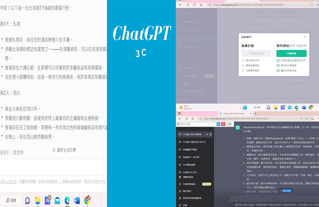 ai【ChatGPT】OpenAI,聊天機器人原來這樣玩就可以,實際操作 - ONLYYUSUKE*吃喝玩樂都最高