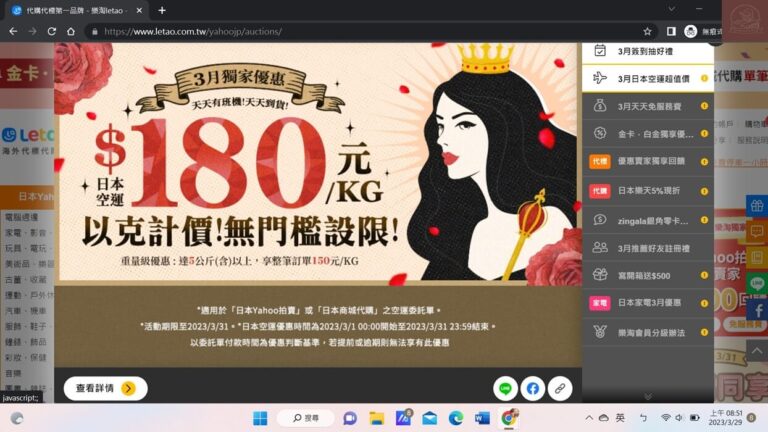 【Letao 樂淘】海外代購第一品牌,第一次使用就上手! 2023 註冊優惠碼折$200｜URBAN RESEARCH 日系女裝 - ONLYYUSUKE*吃喝玩樂都最高