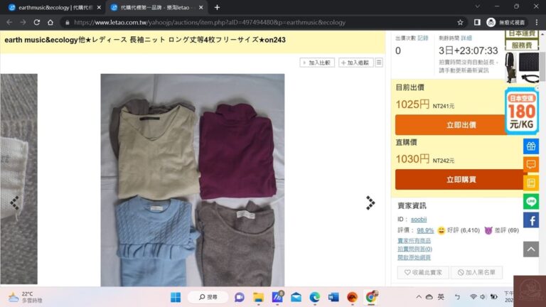 【Letao 樂淘】海外代購第一品牌,第一次使用就上手! 2023 註冊優惠碼折$200｜URBAN RESEARCH 日系女裝 - ONLYYUSUKE*吃喝玩樂都最高