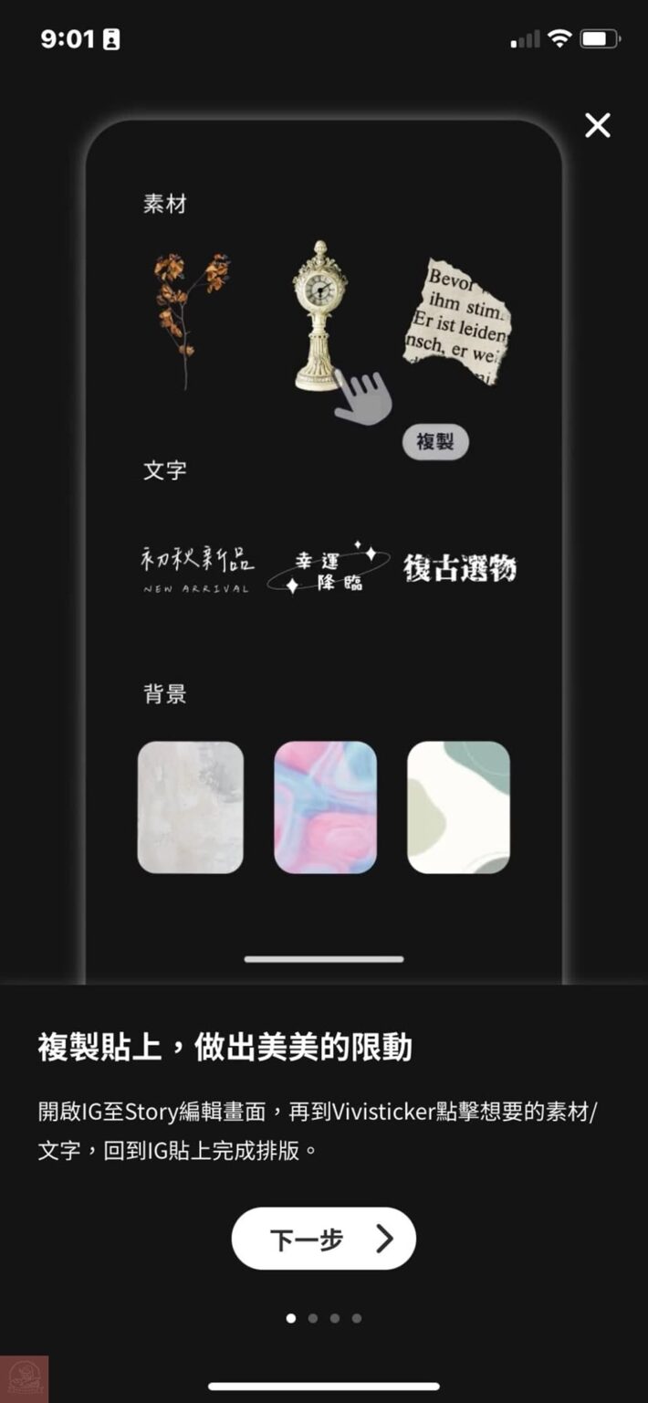 ig限動排版【Vivisticker】從文字到背景超過1000種素材全攻略,看完秒懂 - ONLYYUSUKE*吃喝玩樂都最高