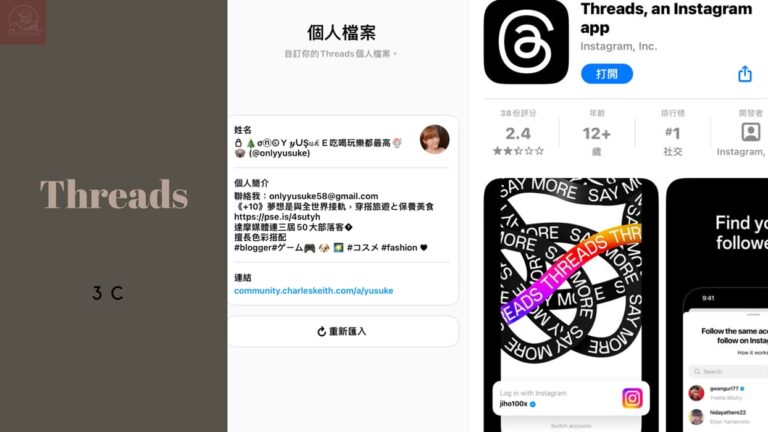 Microsoft Edge【E-tree】每天1分鐘就能在肯亞種下一棵真正的樹,愛護大自然 - ONLYYUSUKE*吃喝玩樂都最高