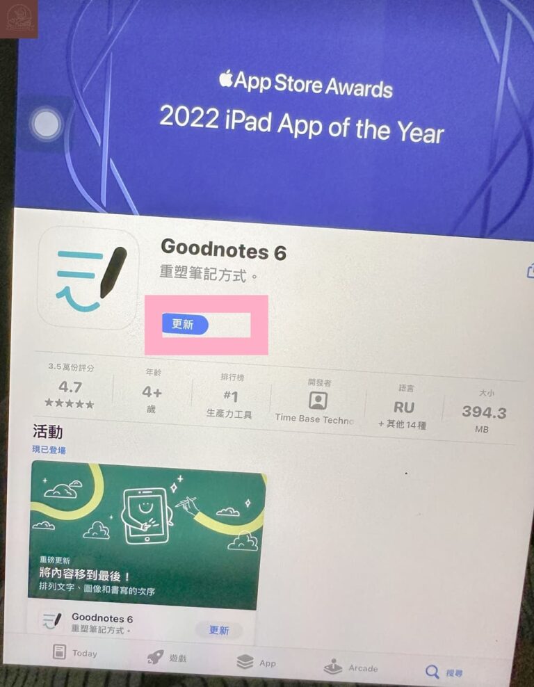 【Goodnotes無法同步】3個方向徹底檢查無法同步問題,100％解決 - ONLYYUSUKE*吃喝玩樂都最高