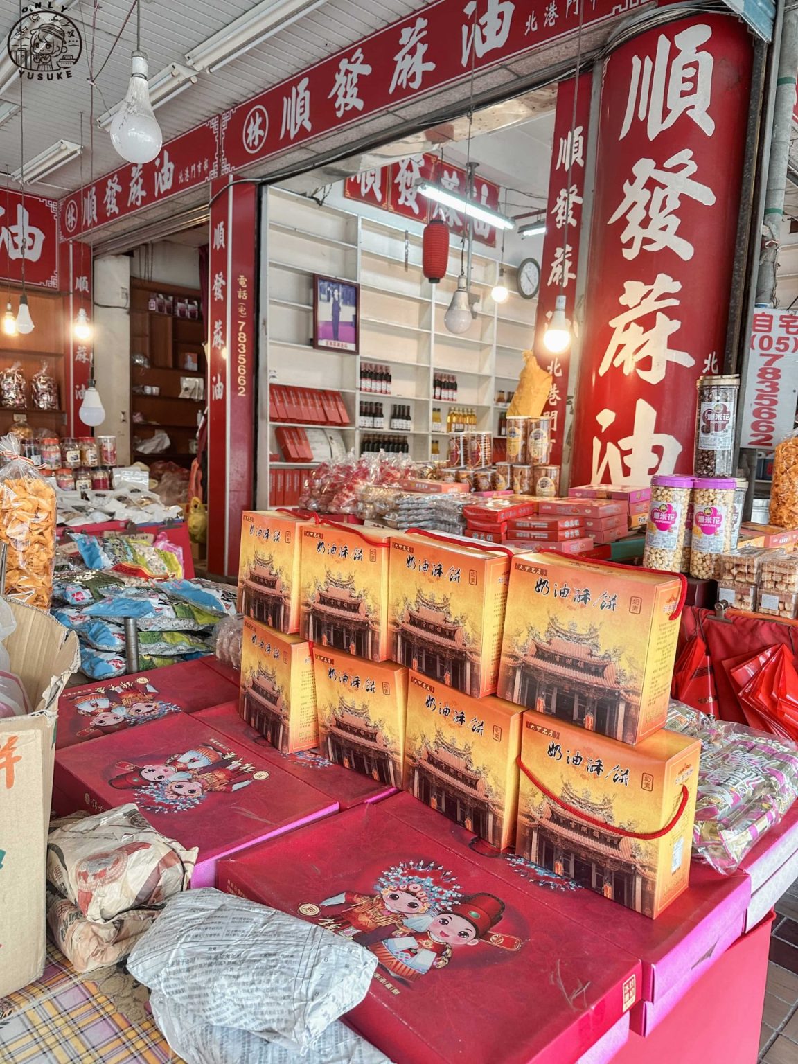 【北港老街必吃必買必逛】北港朝天宮1日遊含交通攻略版最新 - ONLYYUSUKE*吃喝玩樂都最高