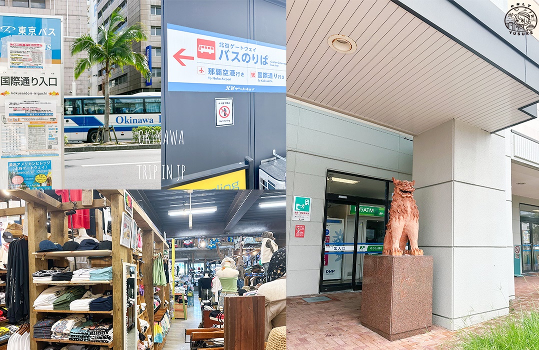 沖繩交通【那霸機場到市區】一看就懂花你5分鐘的超強攻略版 - ONLYYUSUKE*吃喝玩樂都最高